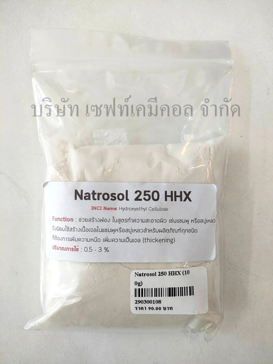 Natrosol 250 HHX 100g. สร้างเนื้อเจล 100 กรัม | Lazada.co.th
