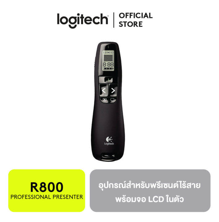 Logitech R800 Professional Presenter | Lazada.co.th
