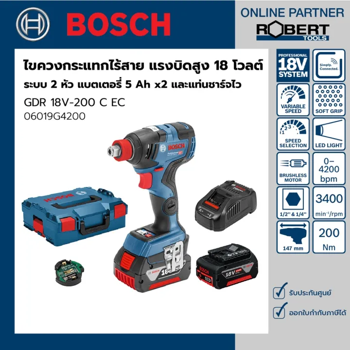 Bosch รุ่น GDX 18V-200 C EC ไขควงกระแทกไร้สาย แรงบิดสูง18 V Brushless ...