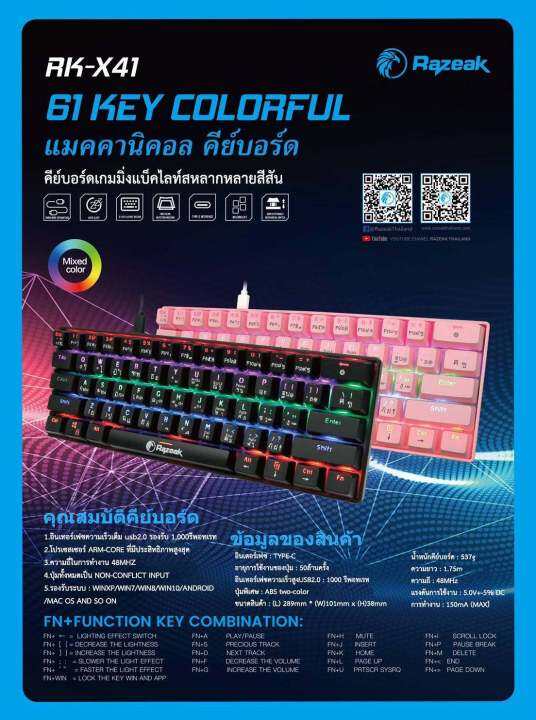 Razeak RK-X41 TKL คีย์บอร์ดสำหรับเกม Hunter Semi Blue Switch Mechanical ...