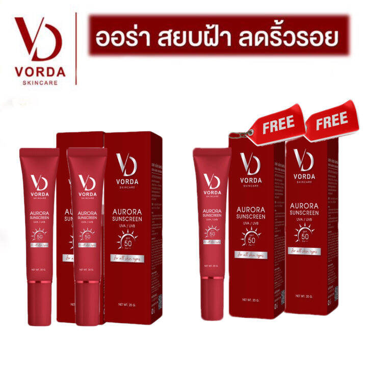 2 แถม 2 Vorda Aurora Sunscreen กันแดดฝ้าหน้าใส 20 กรัม สินค้าพร้อมส่ง | Lazada.co.th