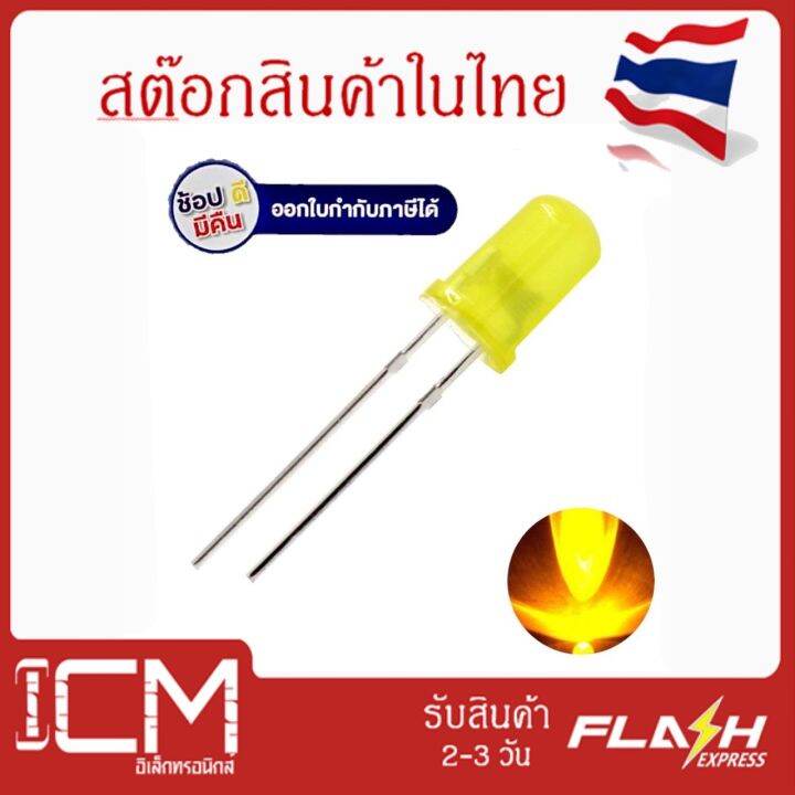 หลอดไฟ LED- 5mm. สีเหลือง Super bright 5 mm. LED Diode(แพ็คสุดคุ้ม 10 หลอด/ถุง) | Lazada.co.th