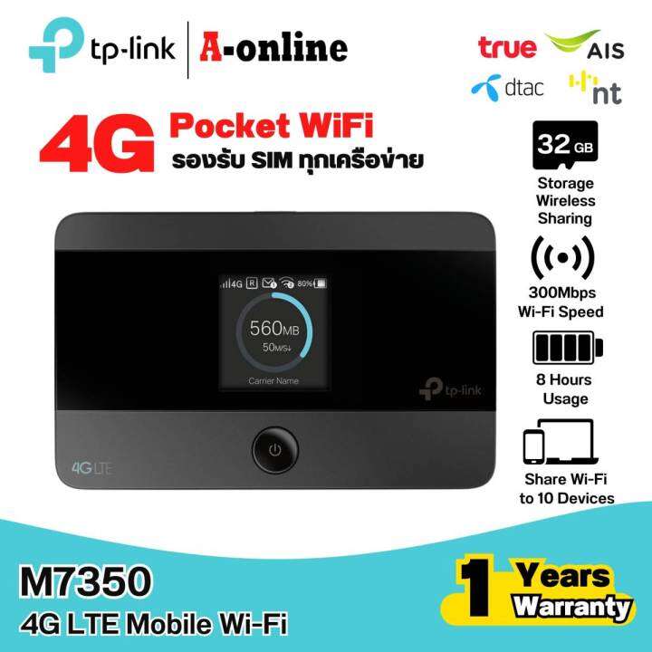 TP-Link M7450 300 Mbps LTE-Advanced Mobile Wi-Fi ใส่ซิมแล้วใช้ได้ทันที ...