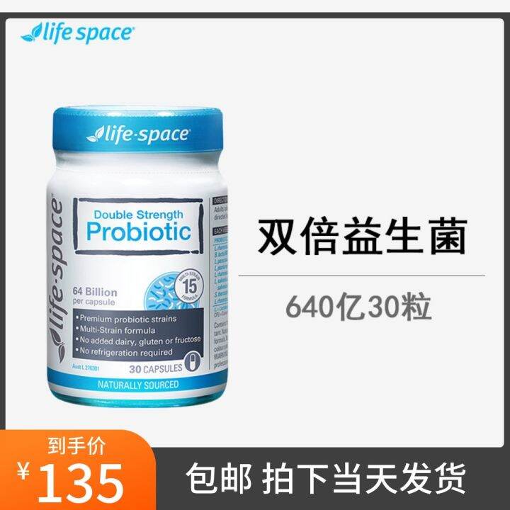 Australia Imported Lifespace Adult Probiotics 64 Billion Double-Effect ...