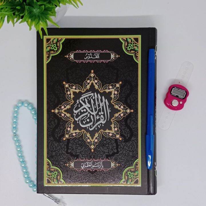 Al-Quran Al-Quddus A5/Tanggung Rosm Ustmani Dua Warna al-qur'an kudus 2 ...