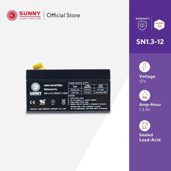 [ 2 แถม 1 ] กดได้สูงสุด 12 ลูกต่อออเดอร์ SUNNY เเบตเตอรี่เเห้ง SLA 12V ...