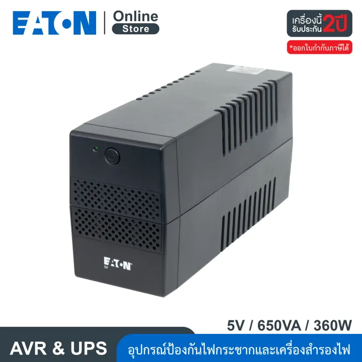 EATON AVR&UPS 5V/650VA/360W Tower อีตันอุปกรณ์ป้องกันไฟกระชากและเครื่อง ...
