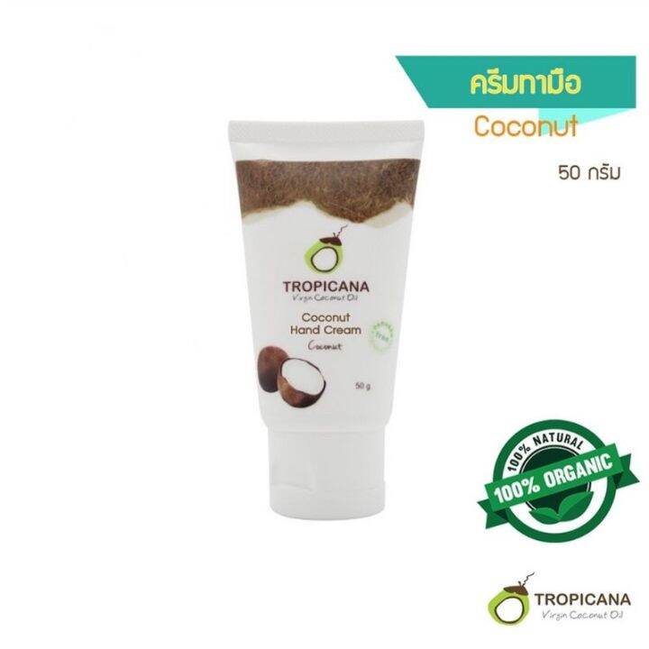 Tropicana Coconut Hand Cream 50g Non Paraben organic cold pressed ...