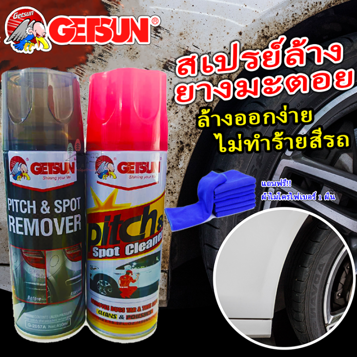 Getsun Pitch & Spot Cleaner น้ำยาขจัดคราบ ยางมะตอย คราบสกปรก ล้าง ...