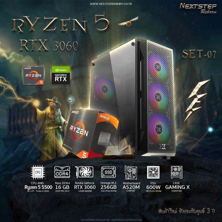 NSR-Comset PRO-5500-07 Ryzen 5 5500 3.6GHz 6C/12T RTX3060 A520M M.2 256GB 600W Case RGB | Lazada ...