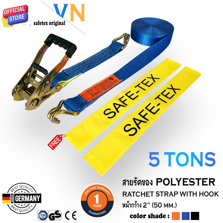 SAFETEX สายรัดก๊อกแก๊ก สายรัดรถบรรทุก 2 นิ้ว 5 ตัน แถมปลอกกันบาด สีน้ำ ...
