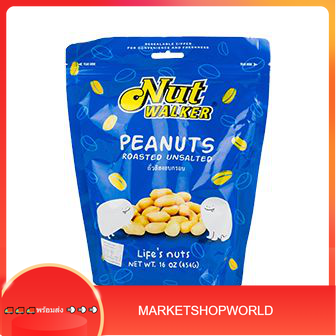 Roasted Unsalted Peanuts Nut Walker 454 G. | Lazada.co.th