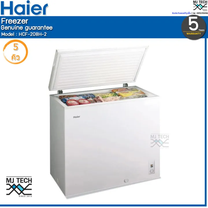 Haier ตู้แช่แข็ง ตู้แช่แข็งฝาทึบ ขนาด 5 คิว142 ลิตร รุ่น HCF-208c ...