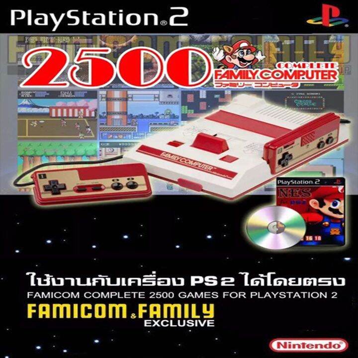 Nintendo Entertainment [PS2 DVD] | Lazada.co.th