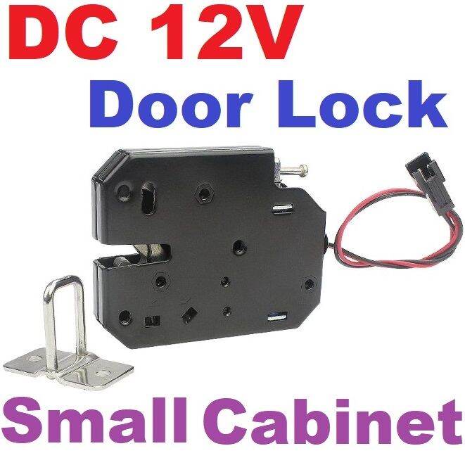 กลอนไฟฟ้า DC12V small cabinet door lock electronic express cabinet lock ...
