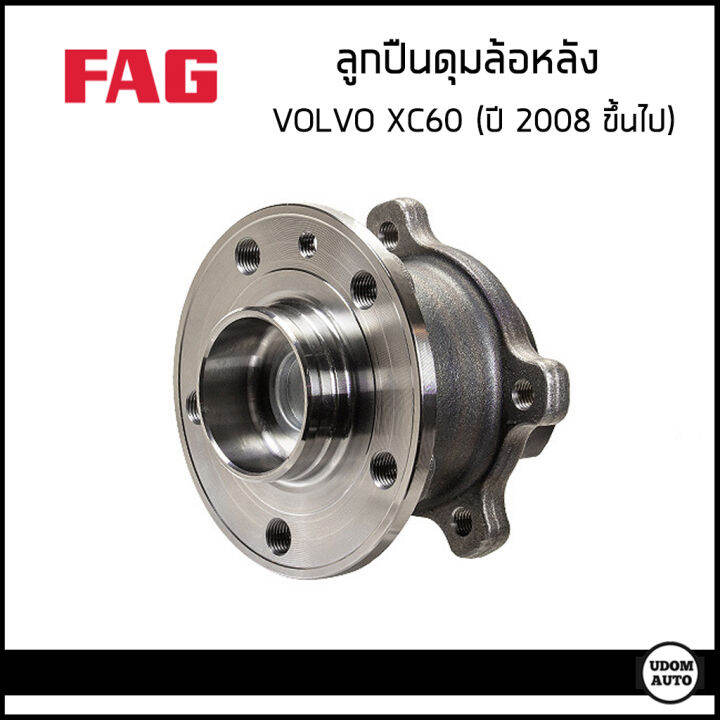 VOLVO XC60 ลูกปืนดุมล้อหลัง , ดุมล้อ + ลูกปืนล้อ วอลโว่ เอ็กซี 60 (ปี ...