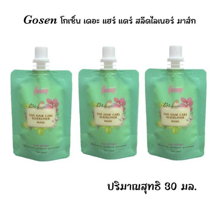 (ขนาดทดลอง 1ถุง30มล.เชื่อมแกน Gosen The Hair Care Sleekliner Mask โกเซ็น เดอะ แฮร์ แคร์ สลีคไลเน ...