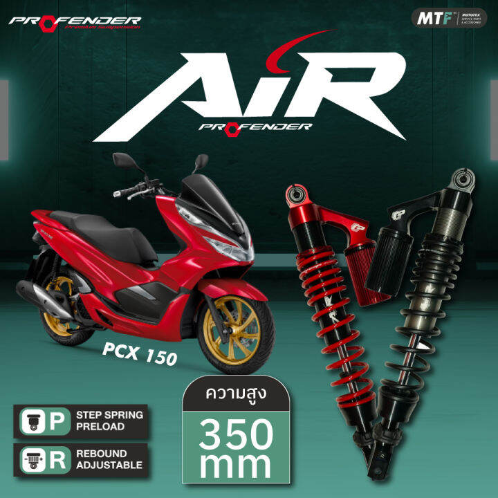 Profender โช้คหลัง Air-Series PCX 150 (18-20) 350 mm. | Lazada.co.th