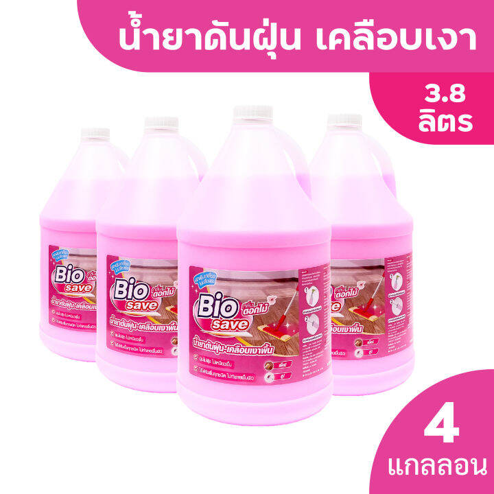 [โปรยกลัง] น้ำยาดันฝุ่น 3.8 ลิตร x4 ดักฝุ่นไม่ให้ฟุ้งกระจาย ถูพื้นและเคลือบเงาพื้น สีชมพู ...