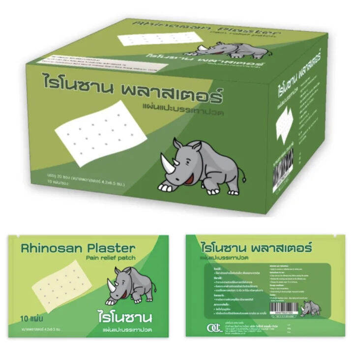 Rhinosan Plaster ไรโนซาน พลาสเตอร์ พลาสเตอร์รู บรรเทาปวด 1 ซอง บรรจุ 10 ...