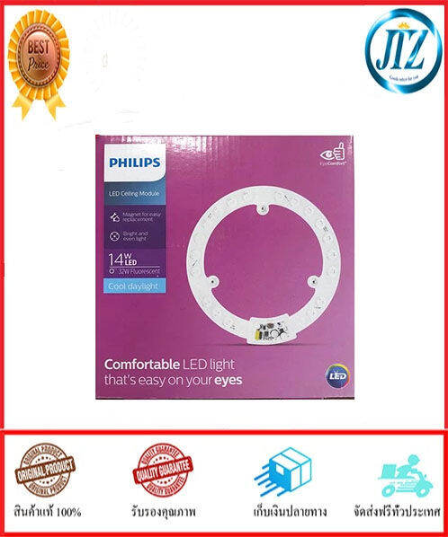 (((รับรองคุณภาพ))) หลอดไฟ LED PHILIPS CIRCULAR MOD 14W COOLDAYLIGHT ...