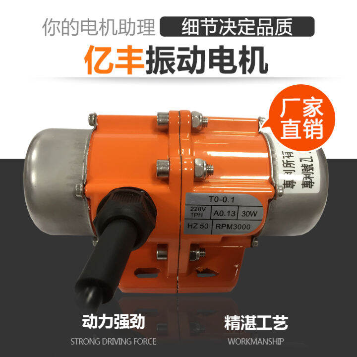 Small vibration motor, micro vibration motor, vibrator, vibrating ...