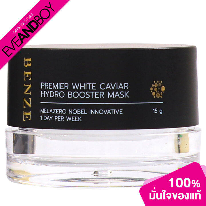BENZE - Premier White Caviar Hydro Booster Mask (30g.) มาส์ก | Lazada.co.th