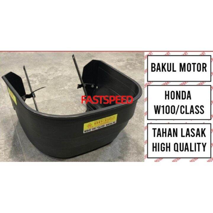 Bakul Honda WAVE110 WAVE 110 WAVE125 WAVE 125 WAVE100 EX5 Class Class-1 W100 W110 W125 Raga ...
