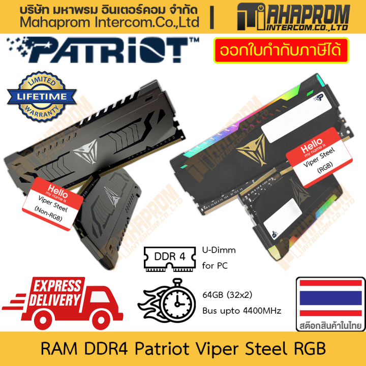 RAM DDR4 Patriot รุ่น Viper Steel RGB ความจุถึง 64GB (32x2) บัสถึง 4400 ...