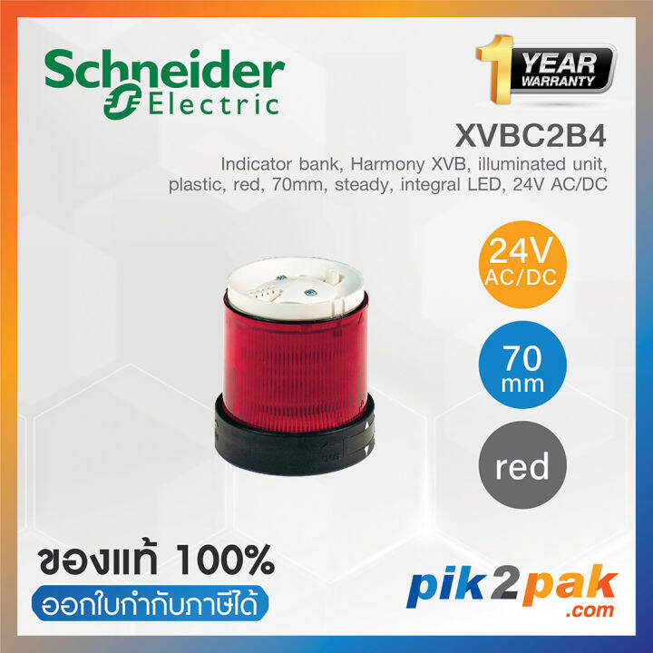 XVBC2B4 :Indicator bank, Harmony XVB, illuminated unit, plastic, red ...