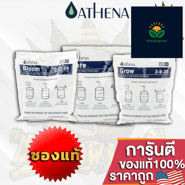 ปุ๋ยAthena Pro line ขายแยก (Grow-Core-Bloom) สำหรับทำใบ ทำดอก และ ...