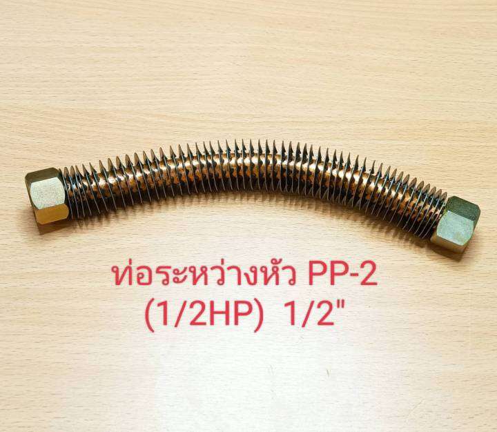 ท่อระหว่างหัว ปั๊มลม PUMA PP-2 (1/2HP) อะไหล่ปั๊มลม | Lazada.co.th