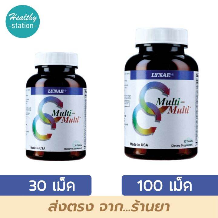 Lynae multi-multi vitamin | Lazada.co.th