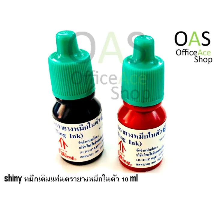 SHINY Refilling Ink for Self-Inking Stamp หมึกเติมแท่นตรายางหมึกในตัว ...