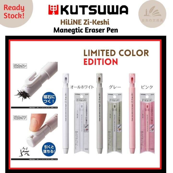 Kutsuwa HiLiNE Special Color Edition Zi-Keshi Magnetic Eraser Pen - Eraser Refillable | Lazada
