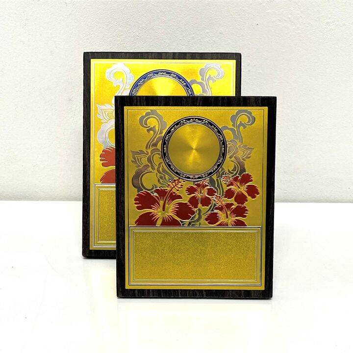 Wooden Plaque EP752 (HADIAH SUKAN DAN HADIAH ANUGERAH CEMERLANG) TROPHY ...