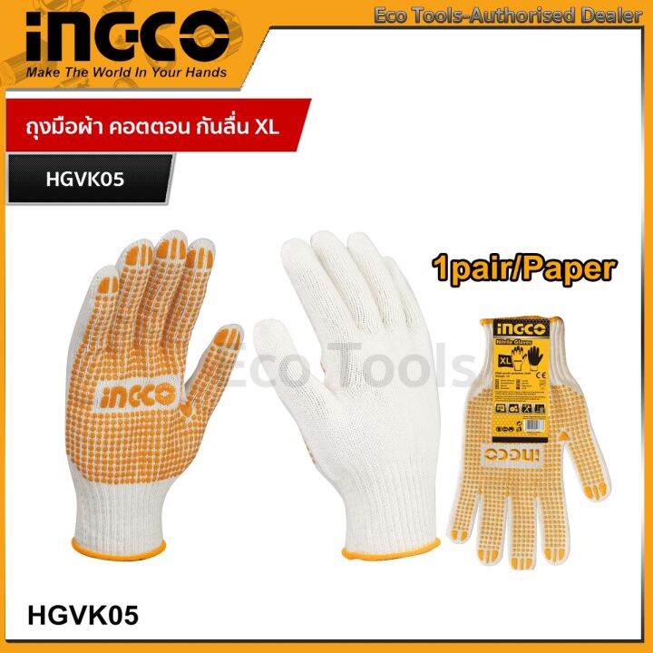 INGCO ถุงมือผ้า คอตตอน กันลื่น XL รุ่น HGVK05 | Lazada.co.th