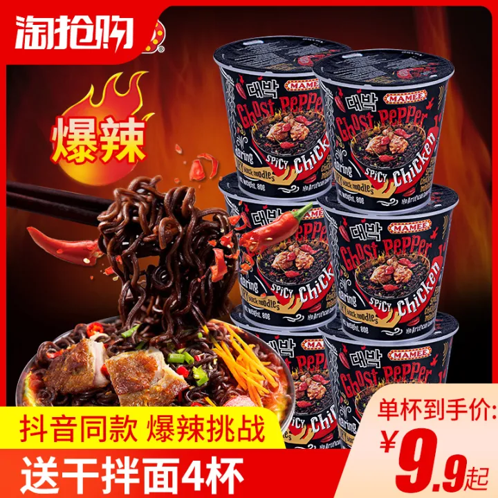 Malaysia Super Spicy Ghost Pepper Noodles Devil Noodles with Soy Sauce ...