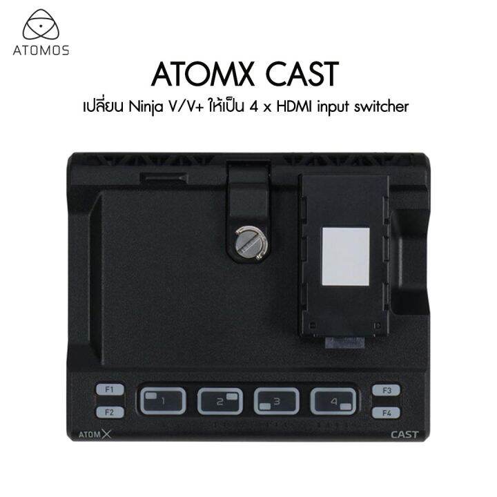 Atomos ATOMX CAST ประกันศูนย์ไทย | Lazada.co.th