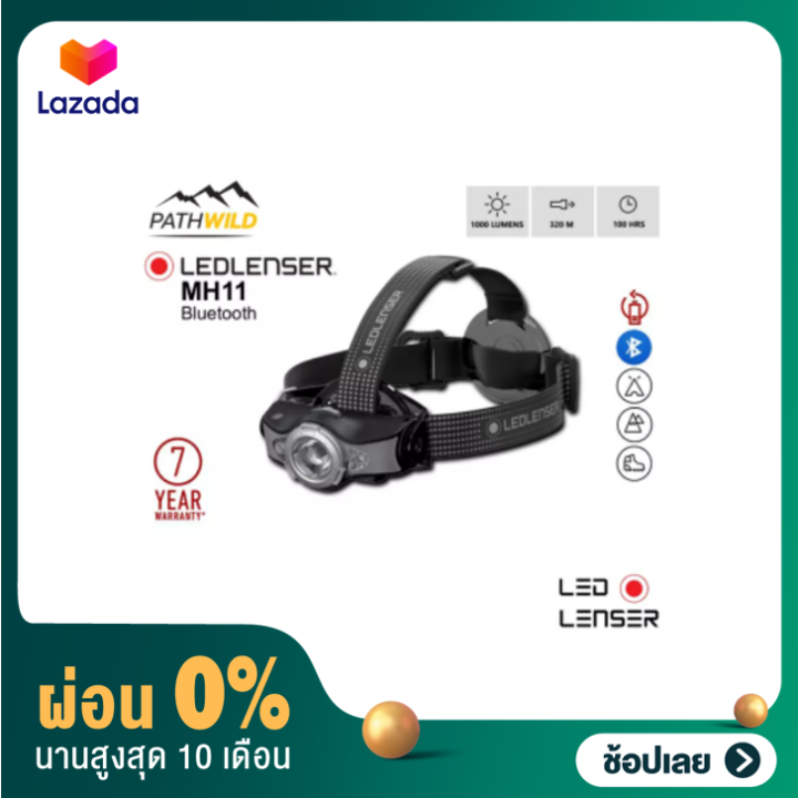 [ผ่อน 0%]Led Lenser MH11 RECHARGEABLE HEADLAMP ไฟฉายคาดหัว | Lazada.co.th