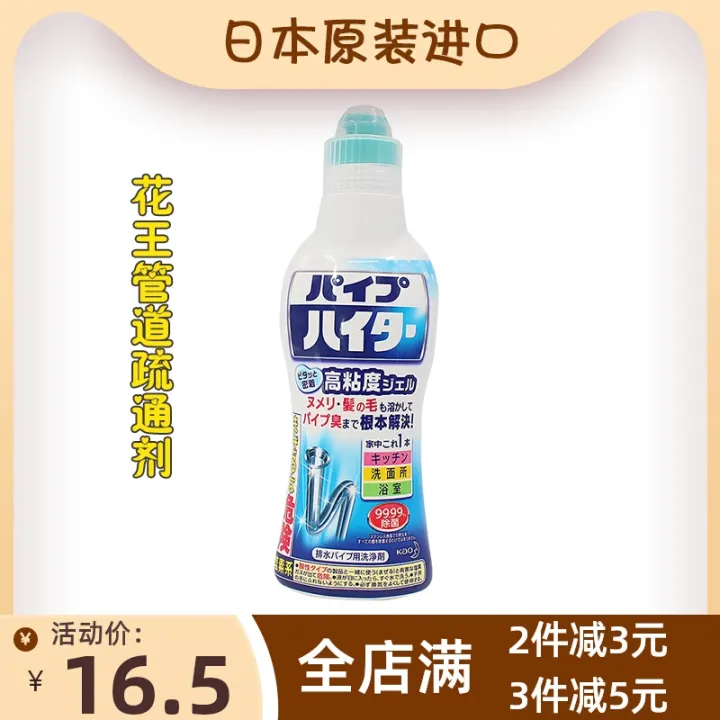 Japan original kao plumbing agent water cleaner high viscosity ...