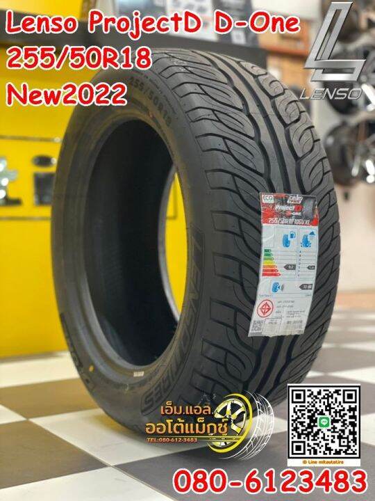 ยางรถยนต์ 255/50R18 Lenso Project D “D-One” ยางใหม่ปี2022 (จัดส่งฟรี) | Lazada.co.th