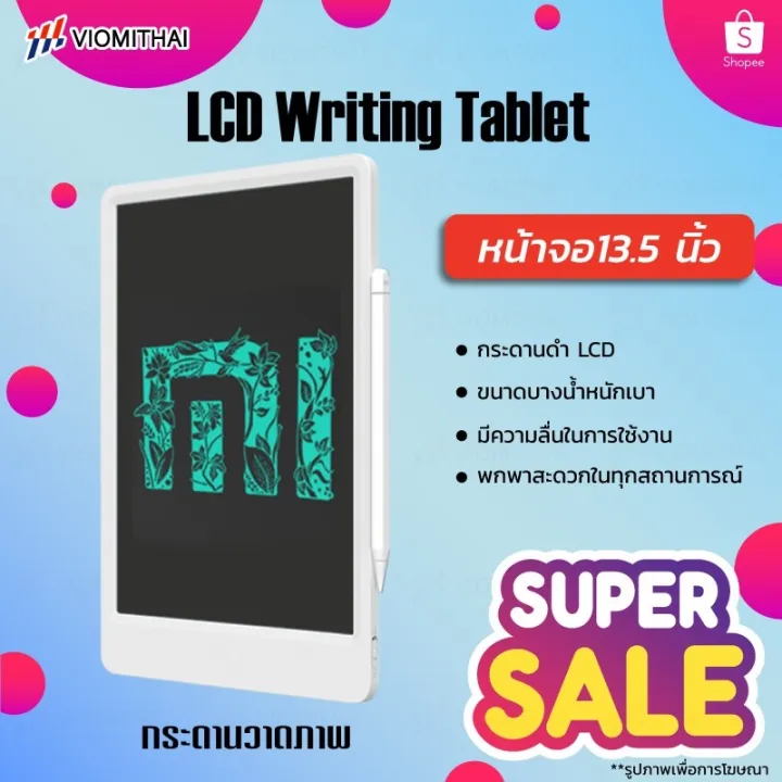 imi ji ritig blet h e tl 10 นิ้ว และ 13.5 นิ้ว กระดานดำ พร้อมปากกา | Lazada.co.th