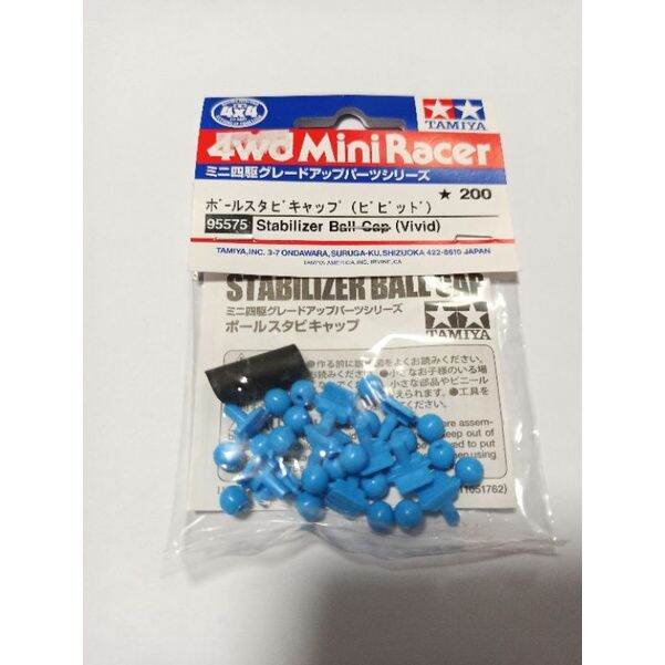 Tamiya Stabilizer Ball Cap Vivid | Lazada PH