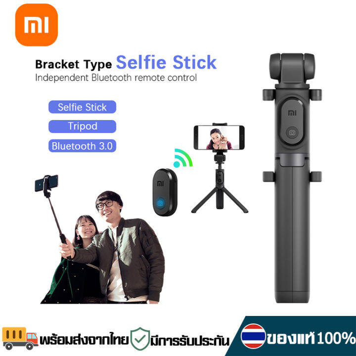 Xiaomi ไม้เซลฟี่ ไม้เซลฟี่แบบบลูทูธ bluetooth remote ไม้เซลฟี่มัลติฟังก์ชั่น Mi Selfie Stick ...