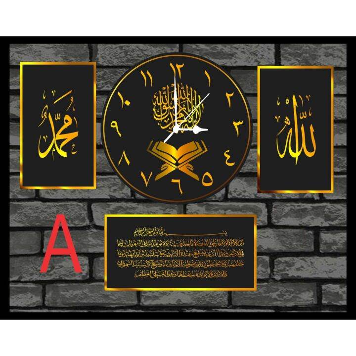 Jam Dinding Kaligrafi Arab/Jam Dinding 4 in 1 | Lazada Indonesia
