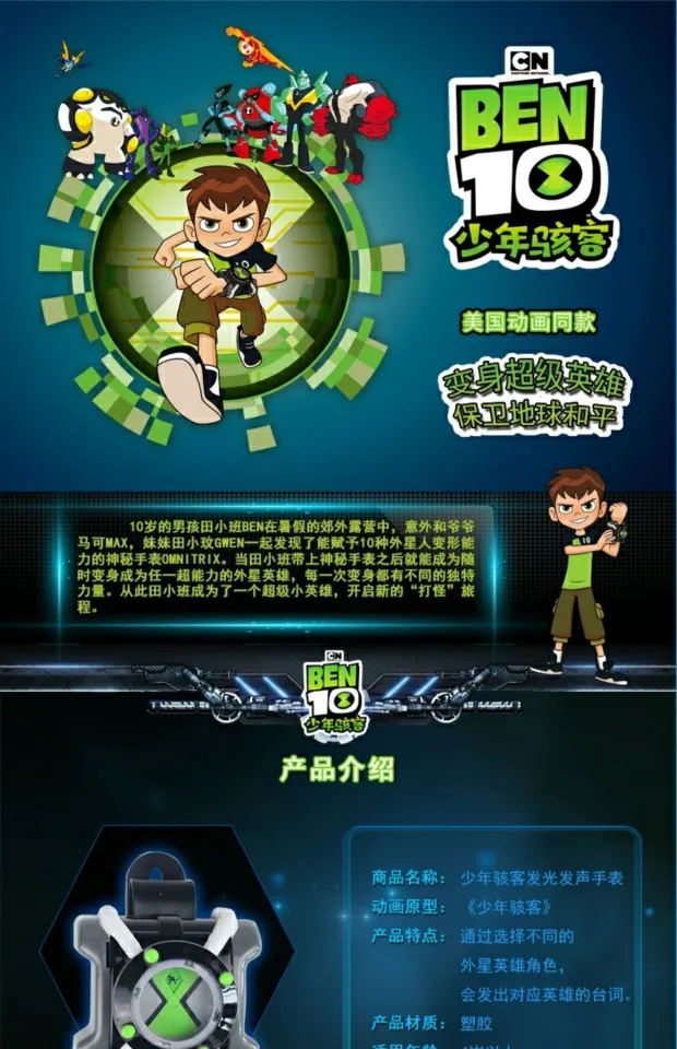 Ben 10 Overlord