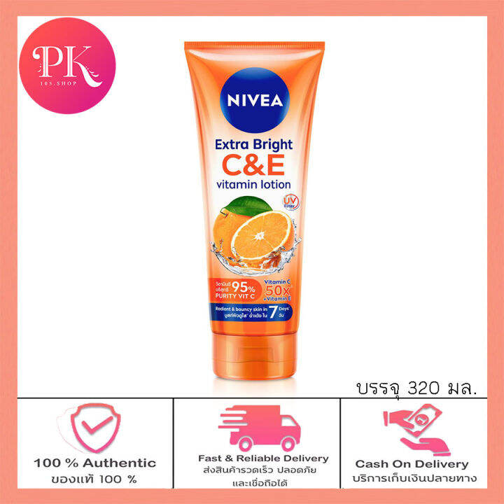 ครีมทาผิว ครีมบำรุงผิว นีเวีย เอ็กซ์ตร้า ไบรท์ ซี แอนด์ อี วิตามิน โลชั่น NIVEA Extra Bright C ...