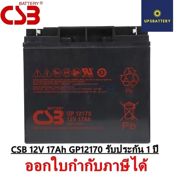 CSB 12V 17Ah GP12170 แบตUPS มีบิล Vat | Lazada.co.th