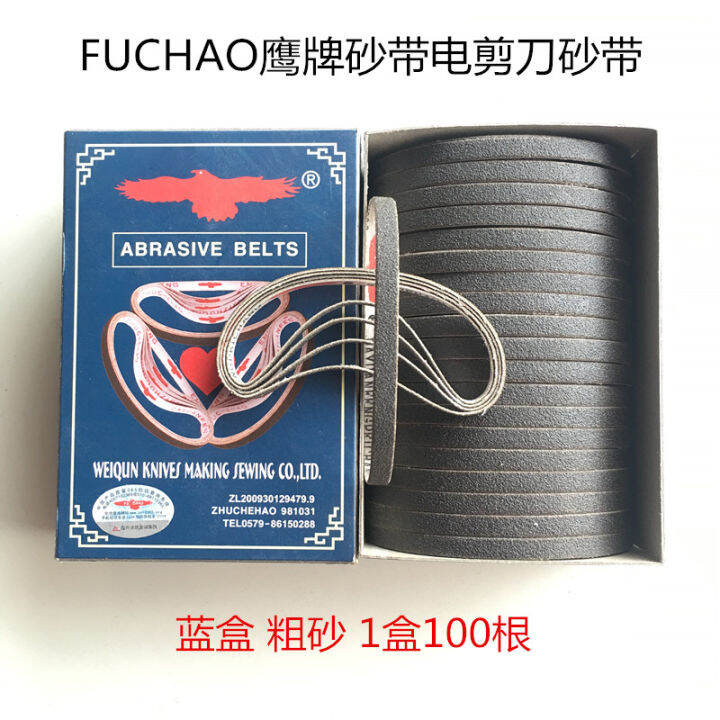 FUCHAO Eagle abrasive belt electric scissors abrasive belt cutting ...